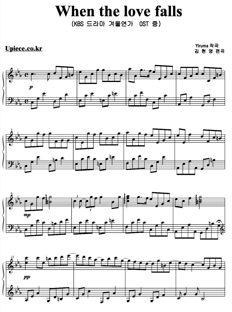 Sheet piano When The Love Falls Yiruma (2001) / Bản Tình Ca Mùa Đông ...